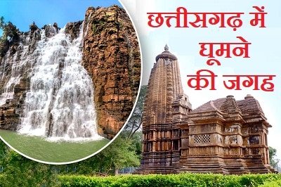 Chhattisgarh Tourist Places - छत्तीसगढ़ में घूमने की जगह पर्वत श्रृंखला ...